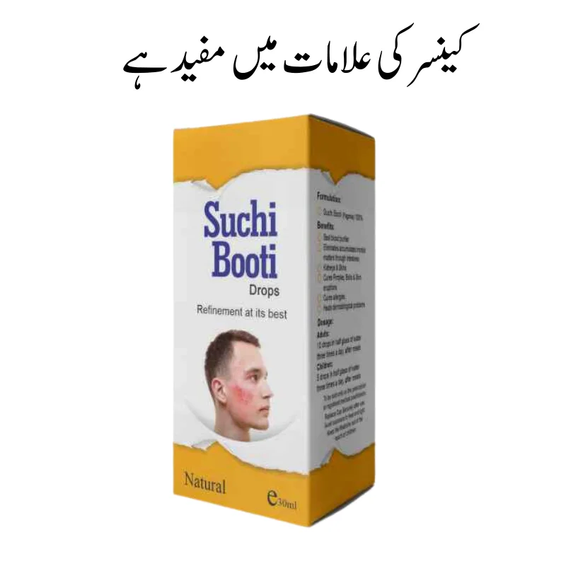 Suchi Booti Tablets, Drops and Syrup کینسر کی علامات میں مفید ہے - Warsan